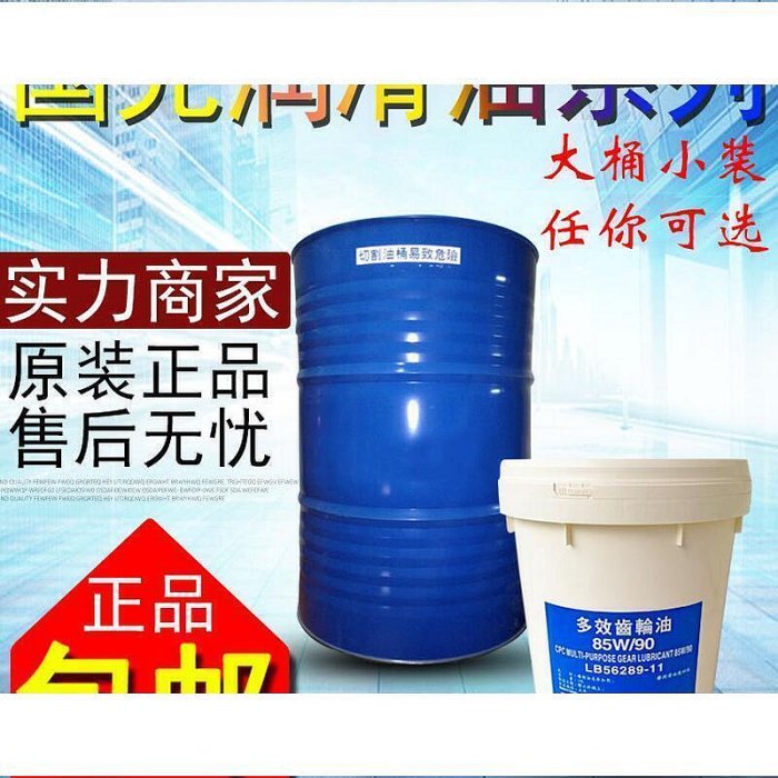 hd150極壓機油的價格推薦 - 2025年8月 | 比價比個夠BigGo