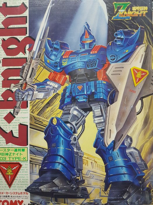 TOMY - Zknight 裝甲巨神 1 / 72 | Yahoo拍賣