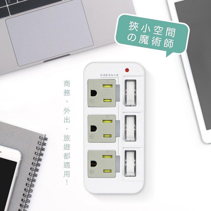 【公司貨含稅】KINYO 耐嘉 3P高溫斷電3開3插分接器 插座 1入 GI-333 | Yahoo拍賣