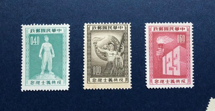 民國44年反共義士紀念郵票(歐洲回流上品XF） | Yahoo拍賣