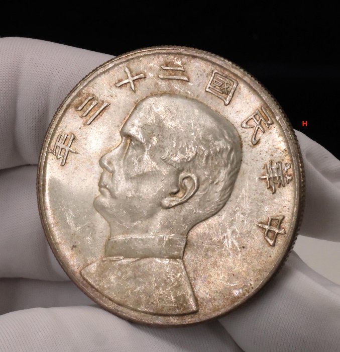 老物時光 民國23年銀幣 一元起標無底價 壹圓 船洋 銀元 老藏家釋出 26.77g #07 | Yahoo拍賣