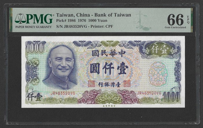 【週日21:00】54~BT12~民國65年壹仟圓帶3 PMG 66EPQ | Yahoo拍賣