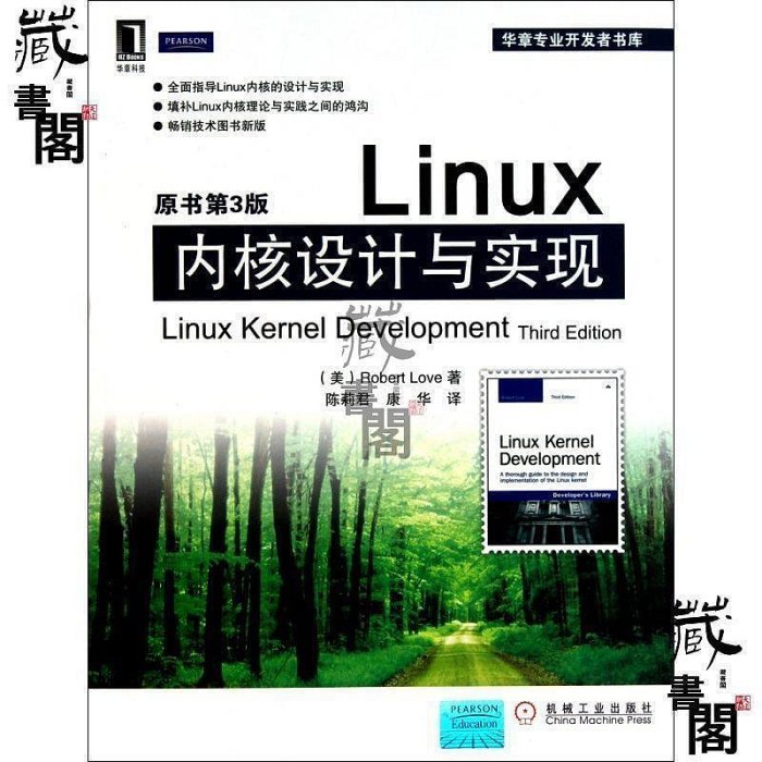 linux 內核設計與實現的價格推薦 - 2025年8月 | 比價比個夠BigGo