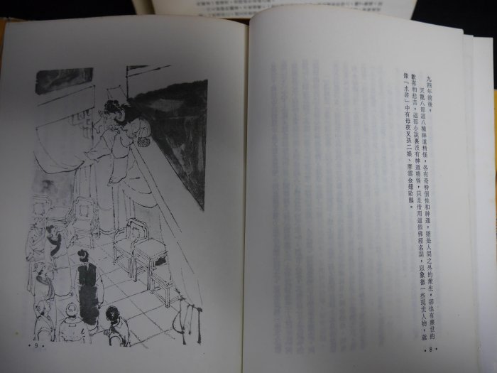 【阿輝の古物】二手書/金庸小說_典藏版 金庸作品集 全套36冊_正常泛黃痕跡_#E22 | Yahoo拍賣