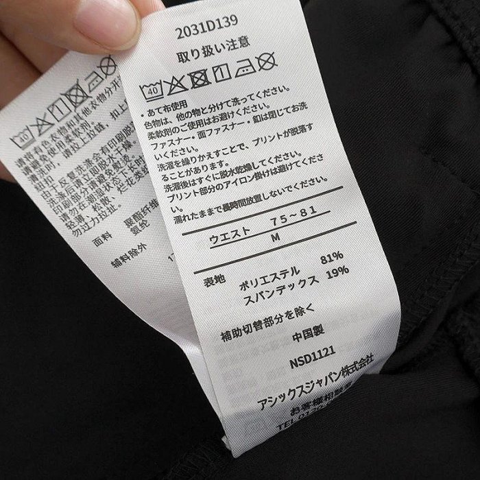 25mart【一元起標】日本 男 反光標 透氣彈性快乾 拉鍊口袋 鬆緊腰 運動長褲 黑色 XL | Yahoo拍賣