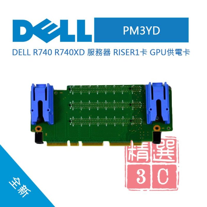 PowerEdge R740的價格推薦 - 2026年3月 | 比價比個夠BigGo