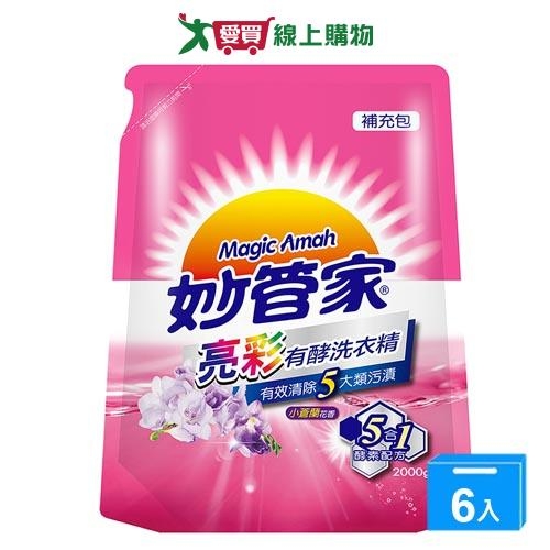 妙管家亮彩有酵洗衣精補充包2000g x6入(箱)【愛買】 | 妙管家 | Yahoo購物中心
