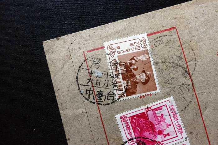 46年台中地方法院封 貼七秩2元及4角共3枚 銷台中亭二 46年10月4日戳 掛號寄霧峯 10月5日到戳 郵25 0605 | Yahoo拍賣