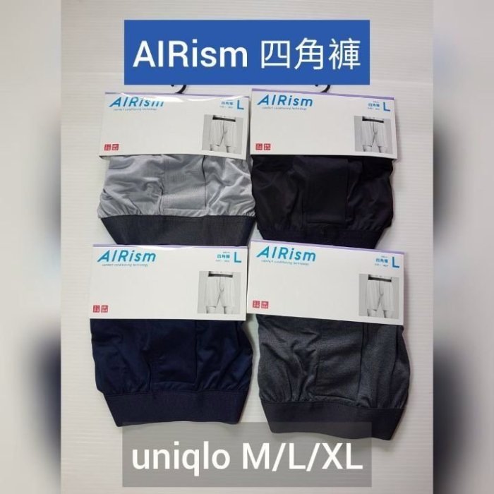 超好穿 uniqlo airism 四角褲 正品 內褲 男款 全新 素面 超有彈性 L XL XXL 單件價格 | Yahoo拍賣