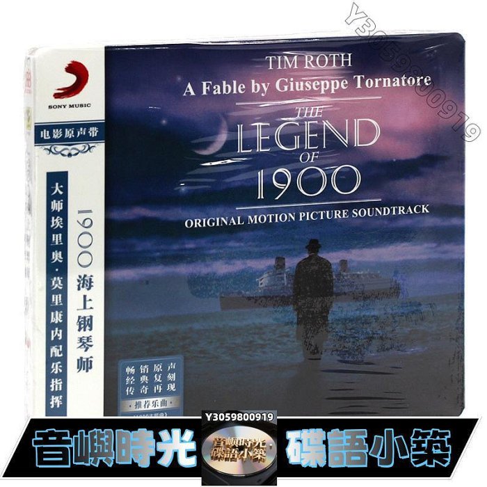 The Legend of 1900的價格推薦 - 2025年8月 | 比價比個夠BigGo
