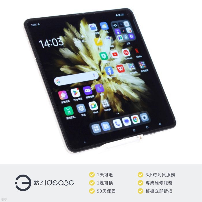 「點子3C」OPPO Find N3 5G 16G/512G 香檳金【保固到2026年2月】CPH2499 7.82吋 120Hz 雙卡雙待 ...