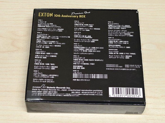 【駱克二手古典CD】EXTON 10TH ANNIVERSARY BOX PREMIUM BEST 15SACD+CD 日本版 側標黏在紙盒 解說霉點 | Yahoo拍賣