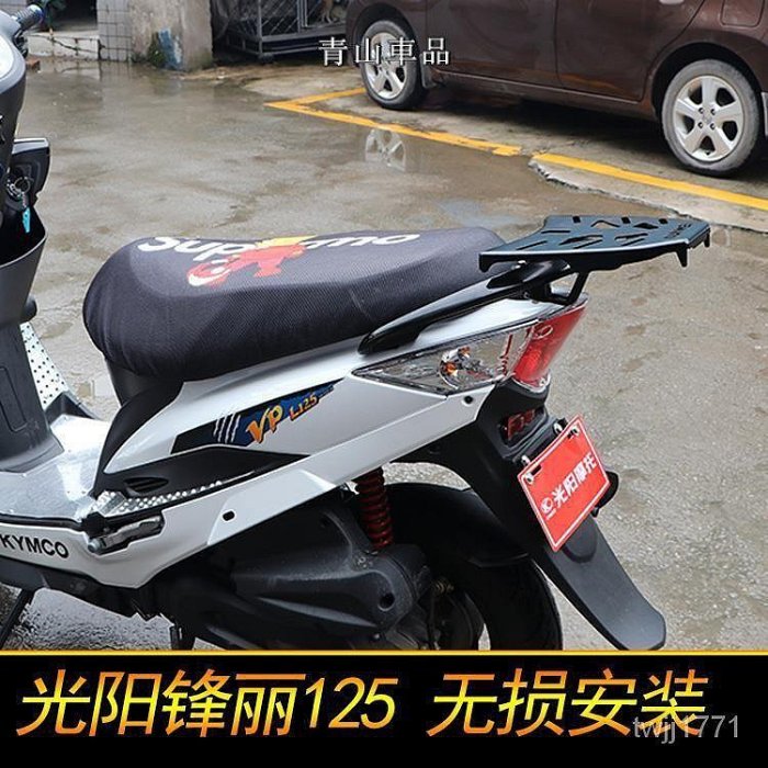 gp125機車後架的價格推薦 - 2025年8月 | 比價比個夠BigGo