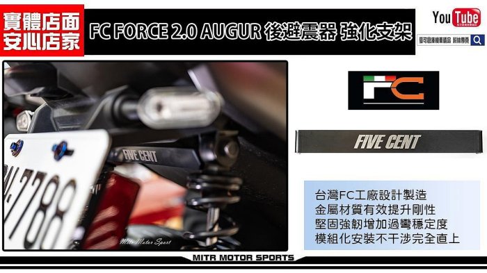 Force 2.0後架的價格推薦 - 2025年8月 | 比價比個夠BigGo