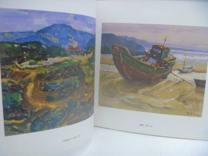 【月界二手書店】鄭筑華畫集(絕版) 〖畫冊〗CES | Yahoo拍賣