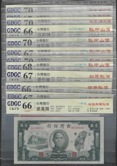 【週日21:00】50~S60~老台幣12張大全 公藏66-70EPQ | Yahoo拍賣