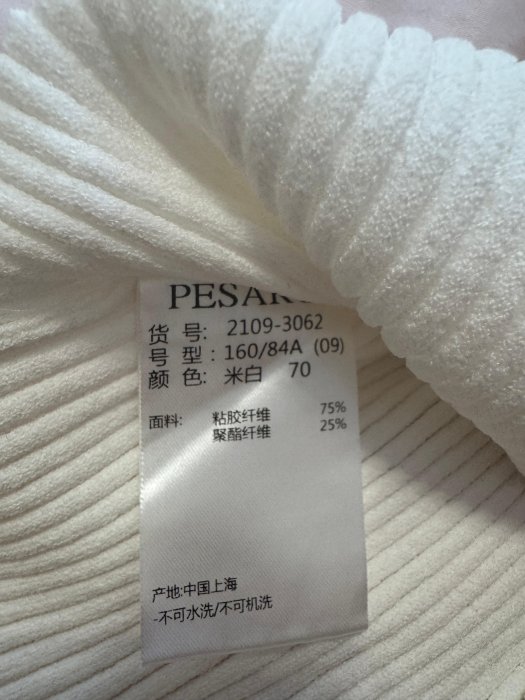 Pesaro黃蕙玲 美衣 9 設計師價8980（ZARA,23區,DITA,MIAMIA,流行秀,高美芬,自由區,組曲） | Yahoo拍賣