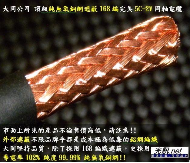5C2V電視線的價格推薦 - 2025年9月 | 比價比個夠BigGo