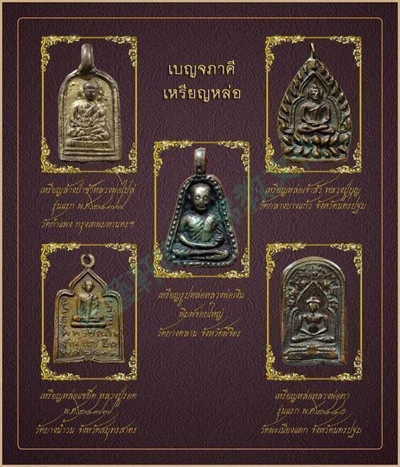 （Sold)龍普Boon（文）2460-2470 兆索佛/座山佛 一期（鑽石黃金殼、第二名、全泰權威驗証卡） | Yahoo拍賣