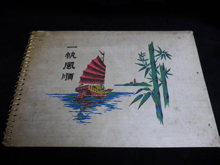 【阿輝の古物】老照片/相片_相冊_合照 獨照 出遊照_#E25 | Yahoo拍賣