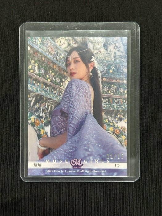 2024攻城獅啦啦隊 muse girl vol.2 璇璇私服大頭貼簽名卡 限量1/15 | Yahoo拍賣