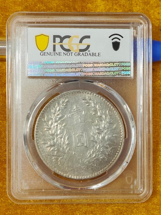 L--20《圓環拍賣》民國10年 袁大頭1元 PCGS XF 92 | Yahoo拍賣
