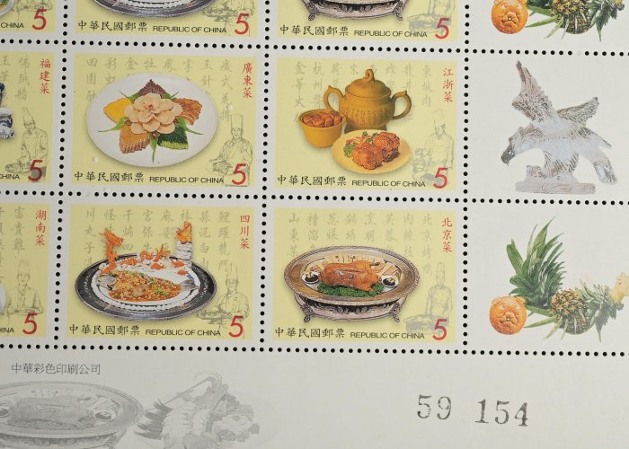 《玖隆蕭松和 挖寶網E》中華美食 童玩 一九九三亞洲國際郵票邀請展紀念 中華民國郵票 小全張 版張 共 7入 總面額260元 (11196) | Yahoo拍賣