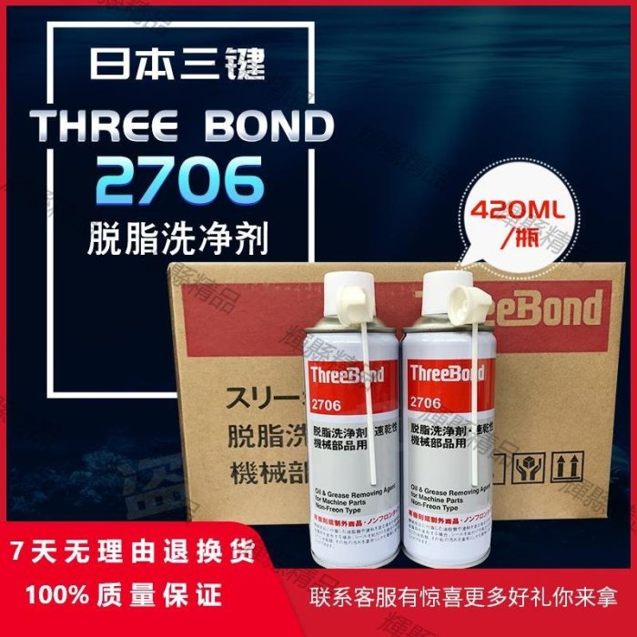 Threebond 脫脂劑的價格推薦 - 2026年5月 | 比價比個夠BigGo