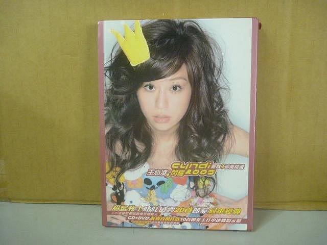 C587 王心凌 原版二手CD 1套 百元起標 | Yahoo拍賣