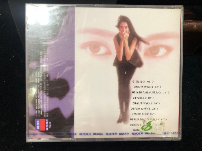 寶來CD372 (未拆封) 周慧敏 流言 150起標無底價~CD 黑膠 錄音帶 | Yahoo拍賣