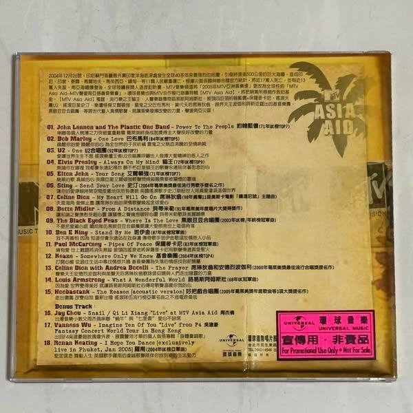 周杰倫蝸牛七里香Live 2005 MTV Asia Aid 聲援南亞慈善紀念特輯 台灣特別版 CD 宣傳用非賣品附側標 | Yahoo拍賣