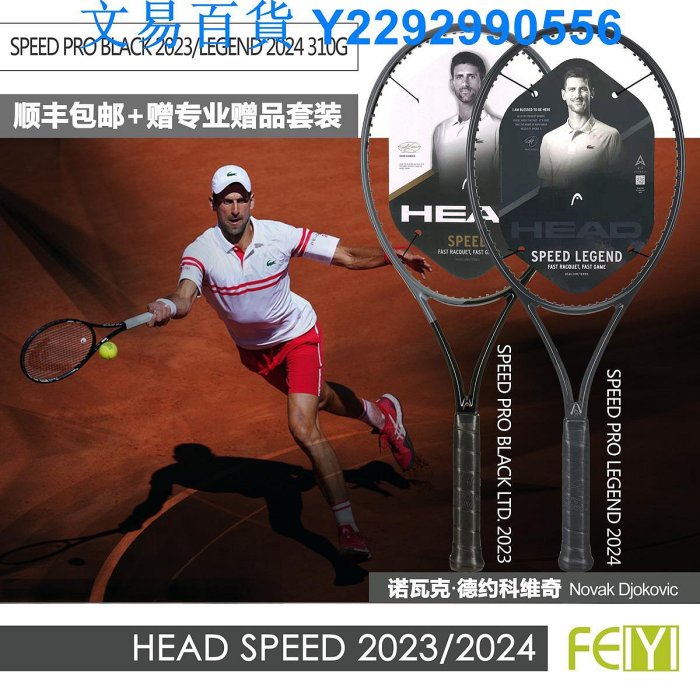 speed pro legend的價格推薦 - 2025年12月 | 比價比個夠BigGo