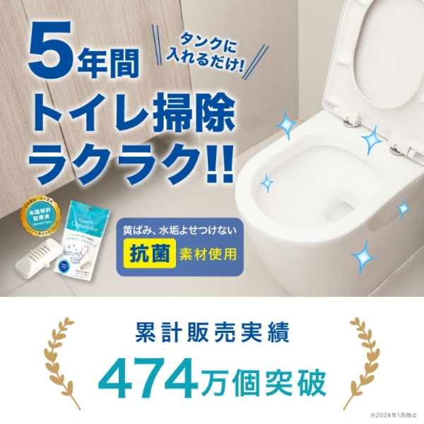 美國製 ChemFree 素數 馬桶防汙淨石 可用5年 美國熱銷 馬桶清潔【南風百貨】 | 家用清潔劑 | Yahoo購物中心