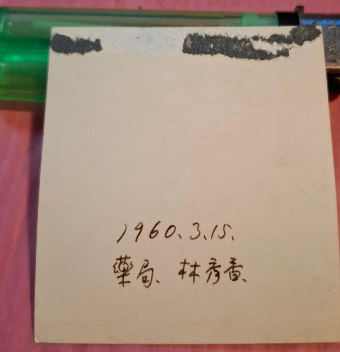 愛國大戲院柑仔店 早期照片( 早期服飾 臺灣 藥局 藥罐 熱水瓶 現況賣)K 420 | Yahoo拍賣