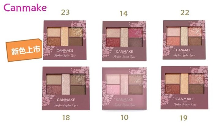 canmake眼影14的價格推薦 - 2025年7月 | 比價比個夠BigGo