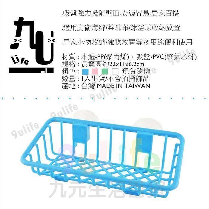 【九元生活百貨】CY-234方型置物架 吸盤置物架 瀝水收納架 衛浴收納架 MIT | Yahoo拍賣