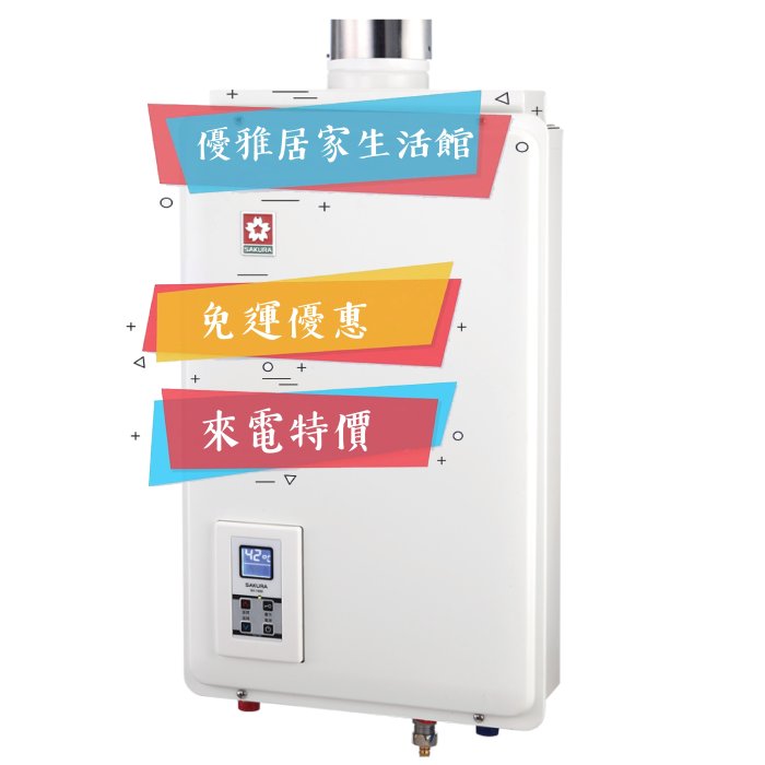 櫻花牌 sh-1680 強制排氣的價格推薦 - 2025年10月 | 比價比個夠BigGo