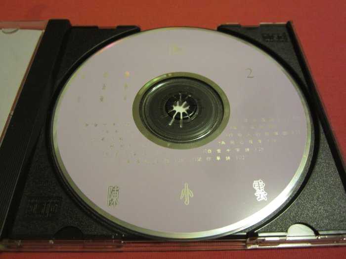 陳小雲-杯中影 無IFPI | Yahoo拍賣