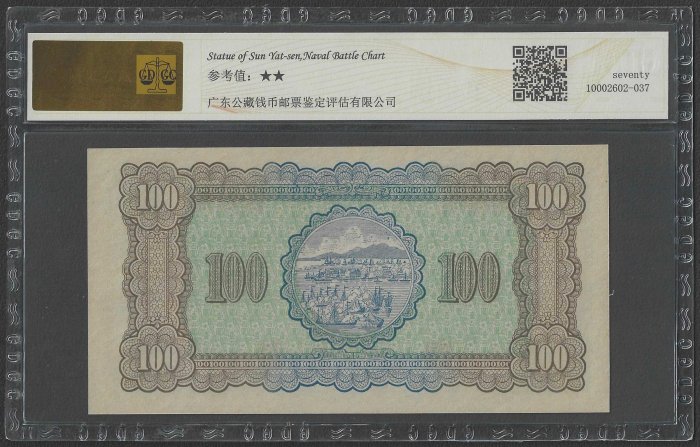 【週日21:00】57~S62~老台幣36年100元 公藏70EPQ | Yahoo拍賣