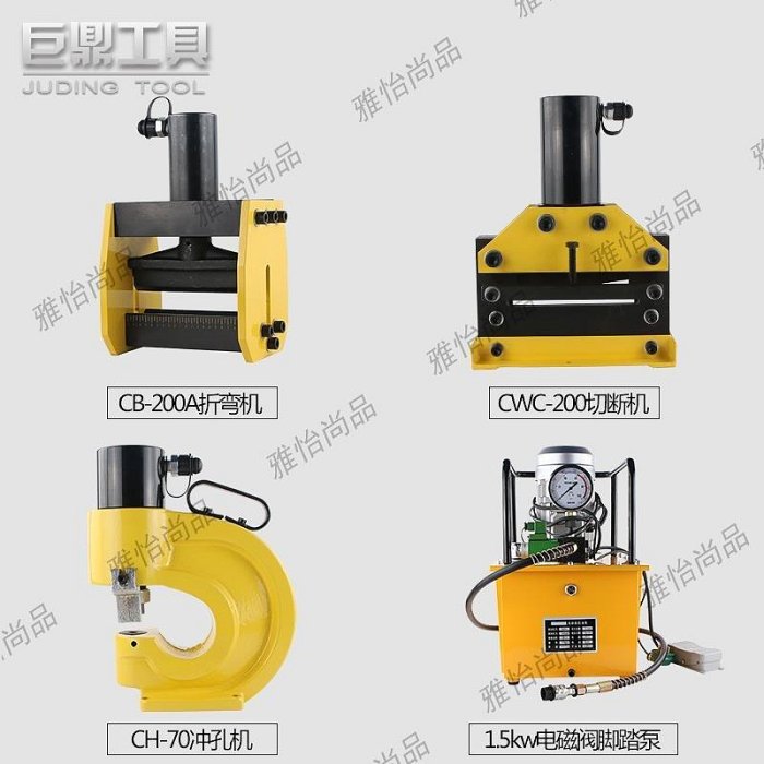 全館免運 銅排母線加工機 液壓沖孔機 銅排折彎機 切排機 電動泵母線加工機 可開發票 | Yahoo拍賣