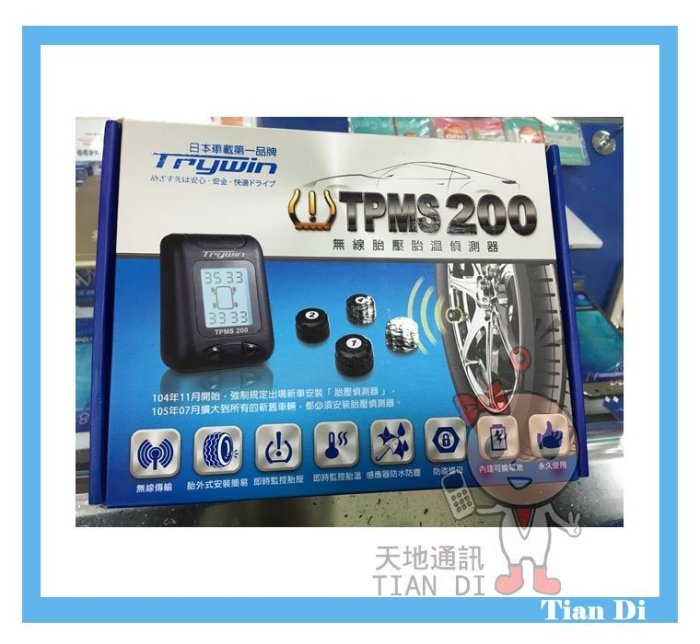 tpms 胎壓偵測器 trywin的價格推薦 - 2025年12月 | 比價比個夠BigGo