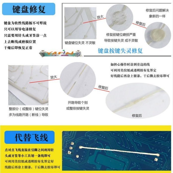 (ys小舖)導電膠.電路補修銀漆筆.導電銀漿.導電漆.ic版修護.導電銀粉.銀漿 | Yahoo拍賣