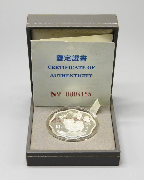 【周日結標】(C063-18)=1994年 中國 狗年梅花形紀念銀幣=1枚=原盒證/鑄量6800枚 =保真 | Yahoo拍賣