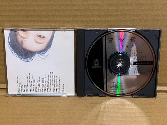 CD~黃鶯鶯 日安我的愛 1987年飛碟唱片 T111首版 無ifpi 超稀有片 | Yahoo拍賣