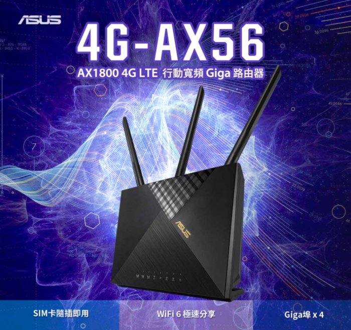 Asus AX56 4G的價格推薦 - 2025年7月 | 比價比個夠BigGo
