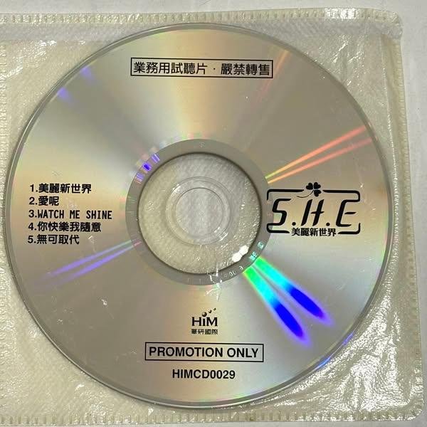 S.H.E SHE 田馥甄 Hebe 2002 美麗新世界 華研唱片 台灣版 五首歌 宣傳單曲 CD 業務用試聽片 | Yahoo拍賣