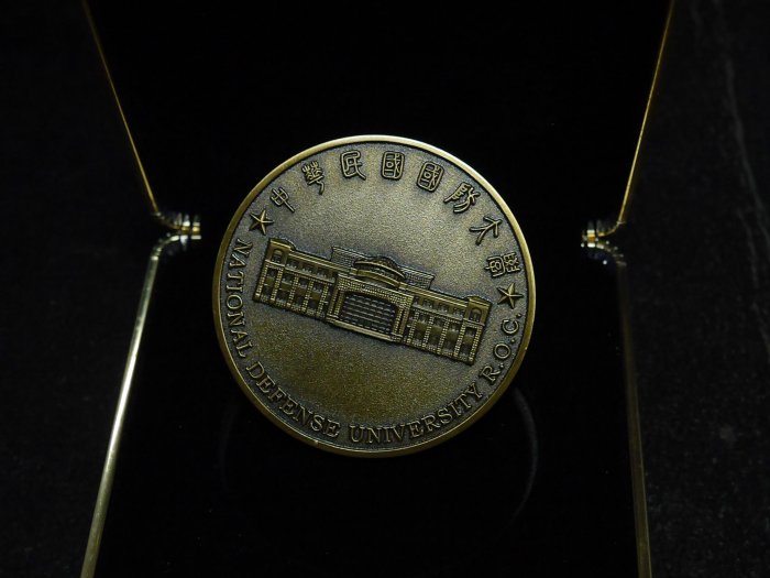 【阿輝の古物】紀念章/紀念幣_中華民國國防大學_盒裝_#E26 | Yahoo拍賣