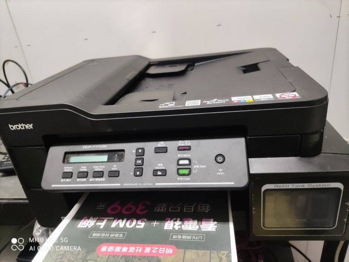 DCP-T520DW的價格推薦 - 2026年5月 | 比價比個夠BigGo