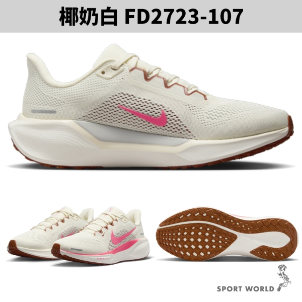 Nike 慢跑鞋 女鞋 PEGASUS 41 椰奶白/黑【運動世界】FD2723-107/FD2723-009 | 慢跑鞋 | Yahoo購物中心