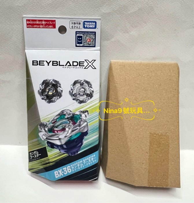 現貨《BX-36 01 5-80E》巨鯨怒濤 抽抽包確定款 BEYBLADE X 戰鬥陀螺X BX36 | Yahoo拍賣